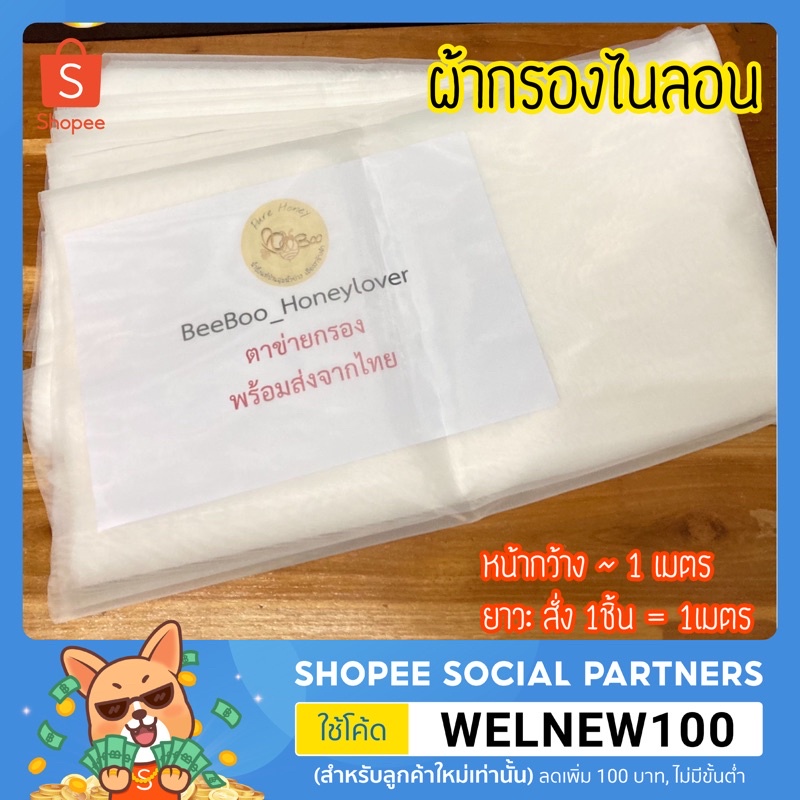 Sediment Filter Nylon Cloth Mesh Fine Food grade | Shopee Philippines