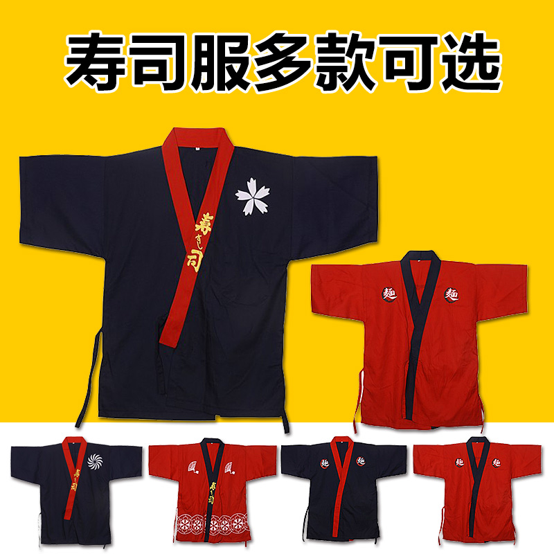 Sushi clothes chef clothing Japanese Style Sushi Clothes Chef's Store ...