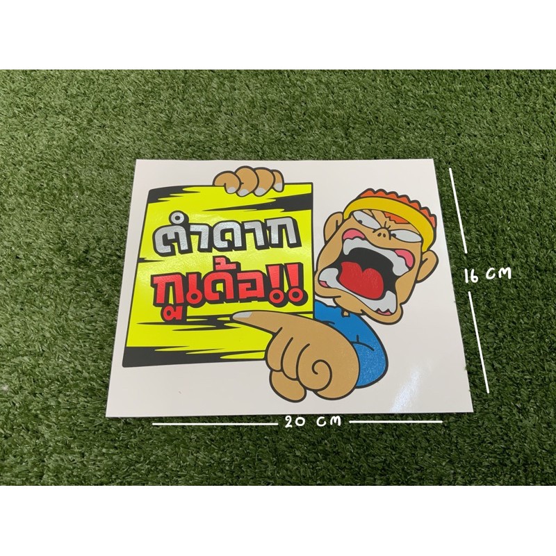 Reflective Dakude Stickers | Shopee Philippines