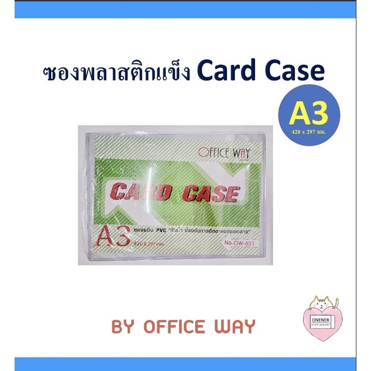 Hard Plastic Cover A3 Card case By OFFICE Wayaway WAY | Shopee Philippines