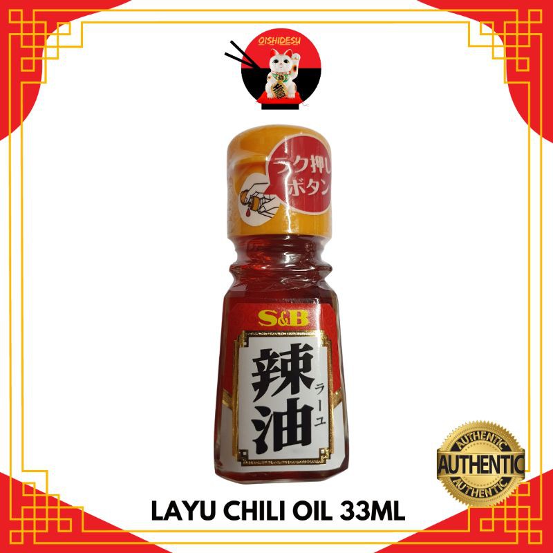 Japan Layu/Rayu Chili Oil (Mild) 33ml | Shopee Philippines