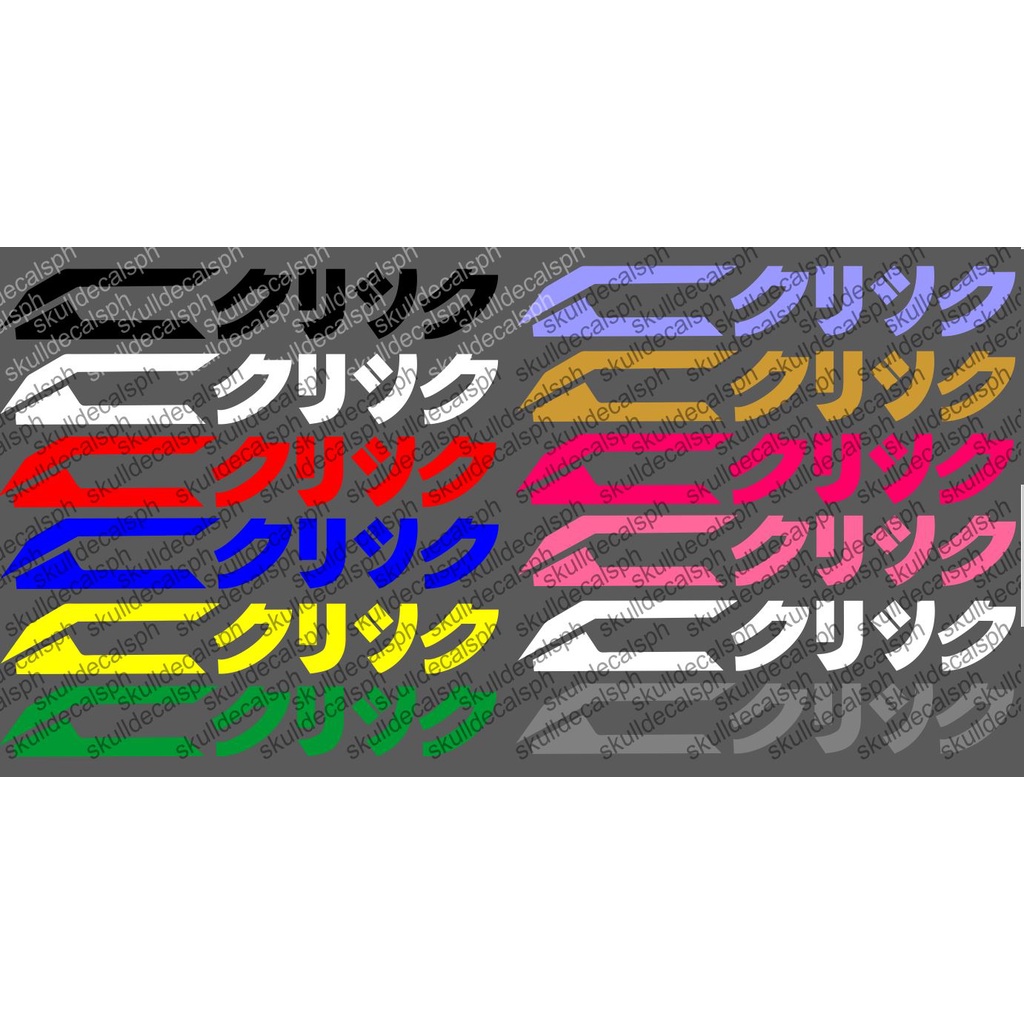 CLICK 125 (JAPANESE WORD) MACHINE CUT OUT / WATERPROOF | Shopee Philippines