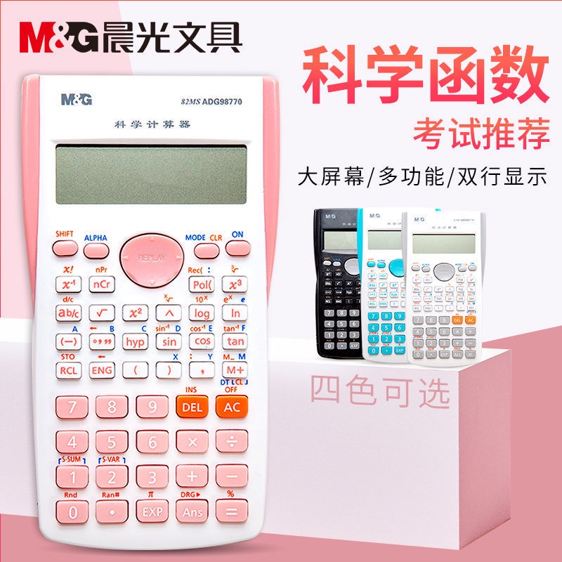 Chenguang scientific calculator is used by college students for junior ...