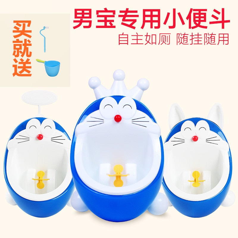 Robot cat baby urinal boy wall-mounted boy urinalDoraemon Baby Urinal ...