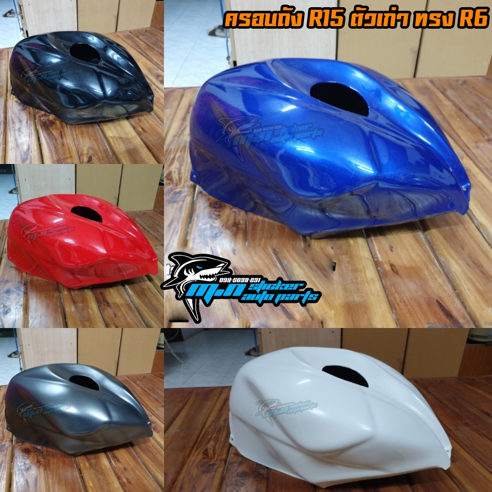Cover Tank R15 Old Style R6 | Shopee Philippines