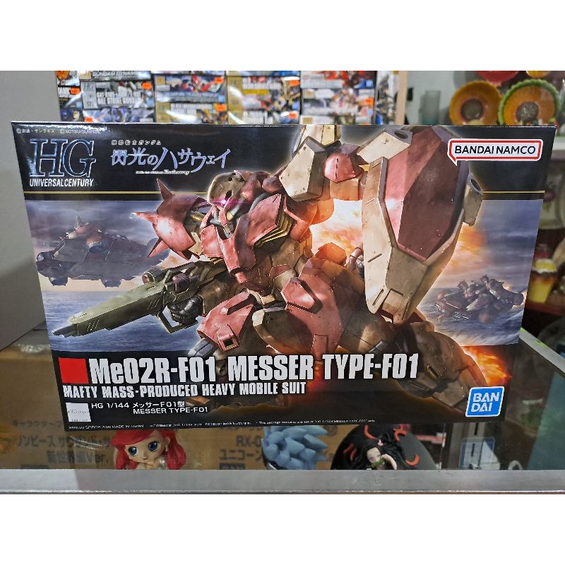 Bandai HG Messer Type-F01 [Gundam Hathaway] | Shopee Philippines