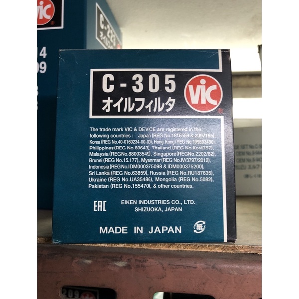 C-305 Oil Filter Vic | Shopee Philippines