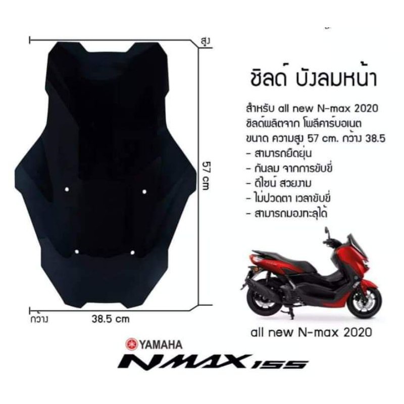 nmax v2 touring windshield | Shopee Philippines