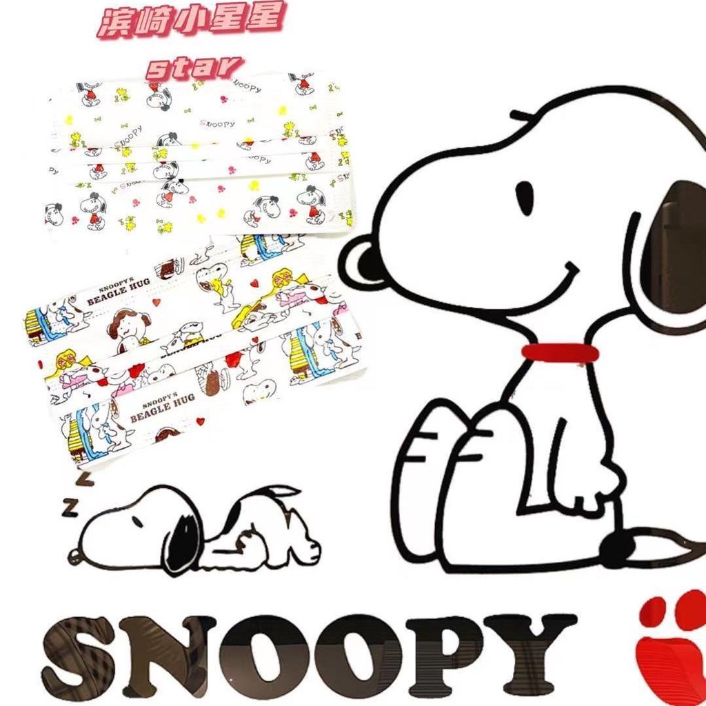 Snoopy Face Mask for Adult 50PCS 3PLY Cartoon Mouth Masks Disposable ...
