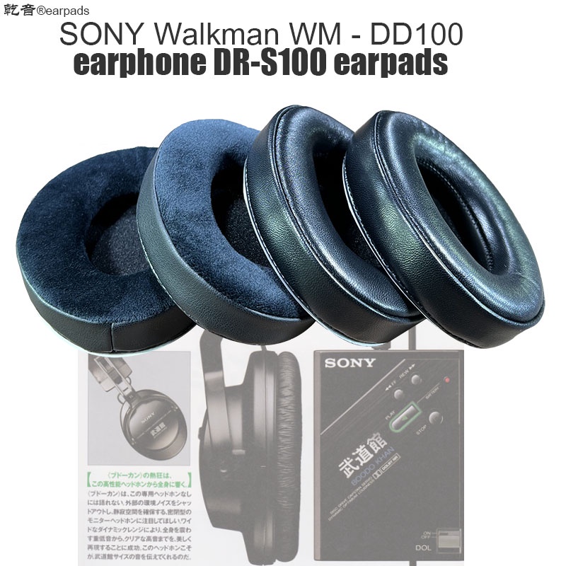 Replacement SONY Walkman WM-DD100 earphone DR-S100 earpads protein ...