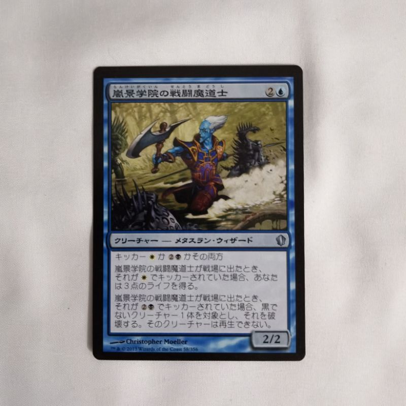 MTG Card STORMSCAPE BATTLE MAGE Magic the Gathering Trading Card Game ...