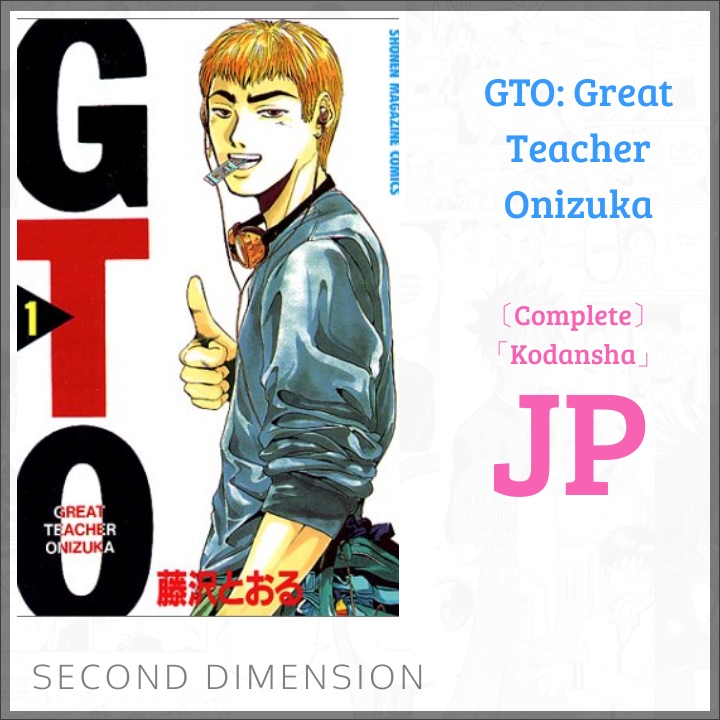GTO: Great Teacher Onizuka Manga [Untranslated Raw Japanese] [Shounen ...