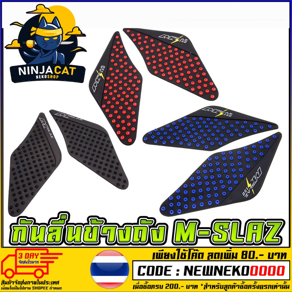 Anti-Slip Tank Side Yamaha M-Slaz (Grade Aaa Silicone) Disk Ms0242cm ...
