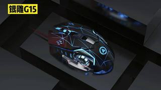 New G15 Mechanical Game Mouse Wired Computer Gaming Desktop Notebook ...