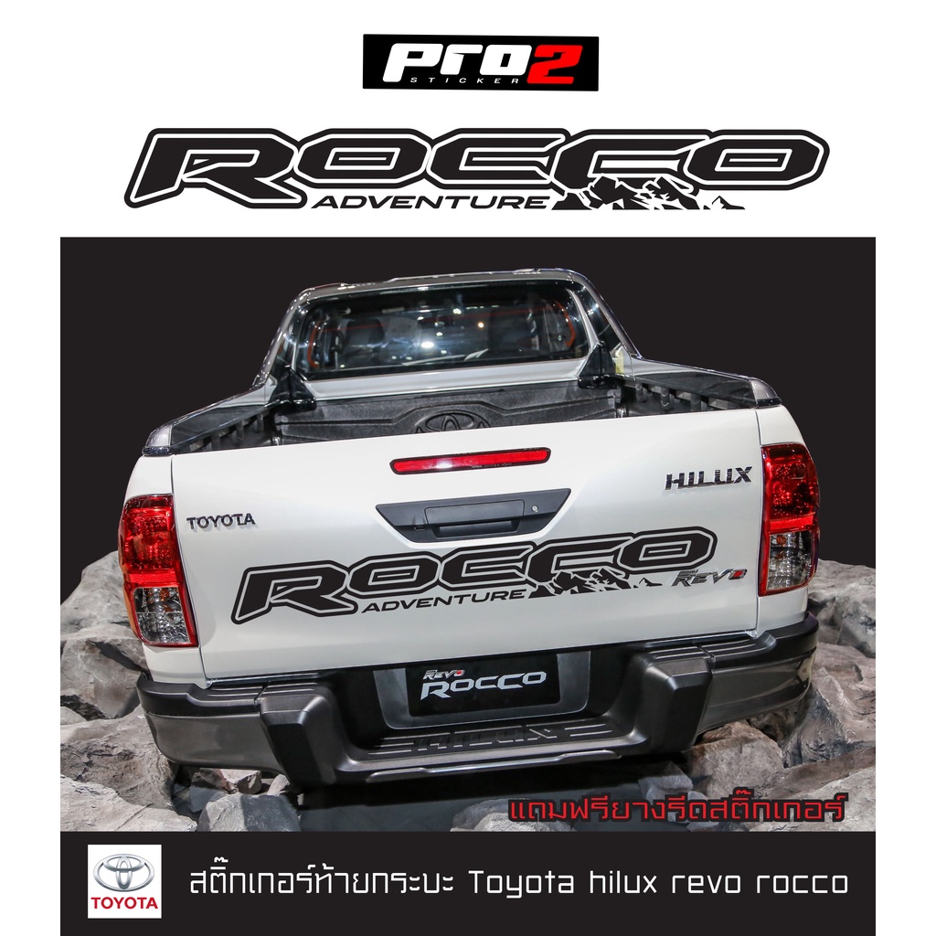 Rocco Adventure Toyota Revo Tailgate Stickers Car Pickup Truck | Shopee ...