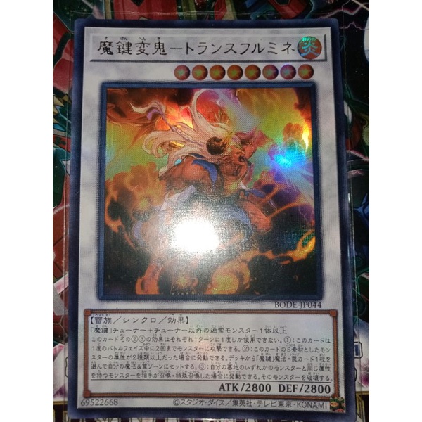Magikey Mutated Ogre Transfurmine Ultra Rare Yu-gi-oh Card Japanese OCG ...