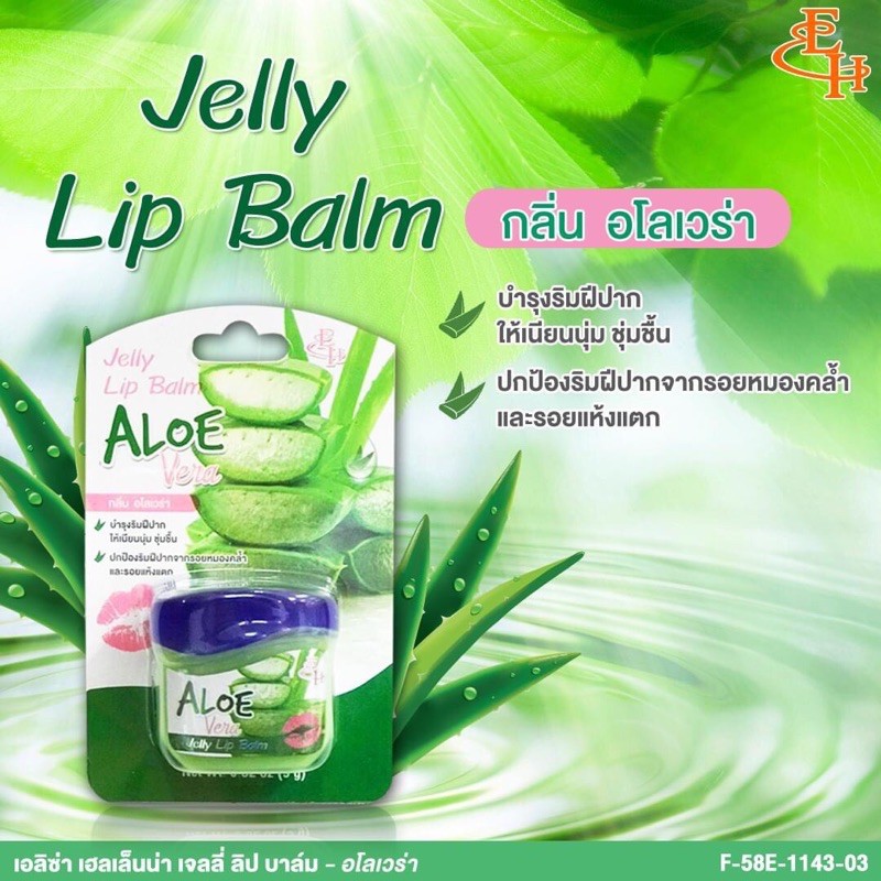 Lip Jelly Balm Aloe Vera Scent Nourishes The Lips Protects Dark Circles ...