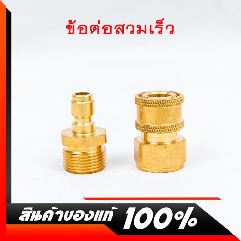 Quick Coupling Set For High Pressure Sprayer With A 21 Mm Thread Size ...