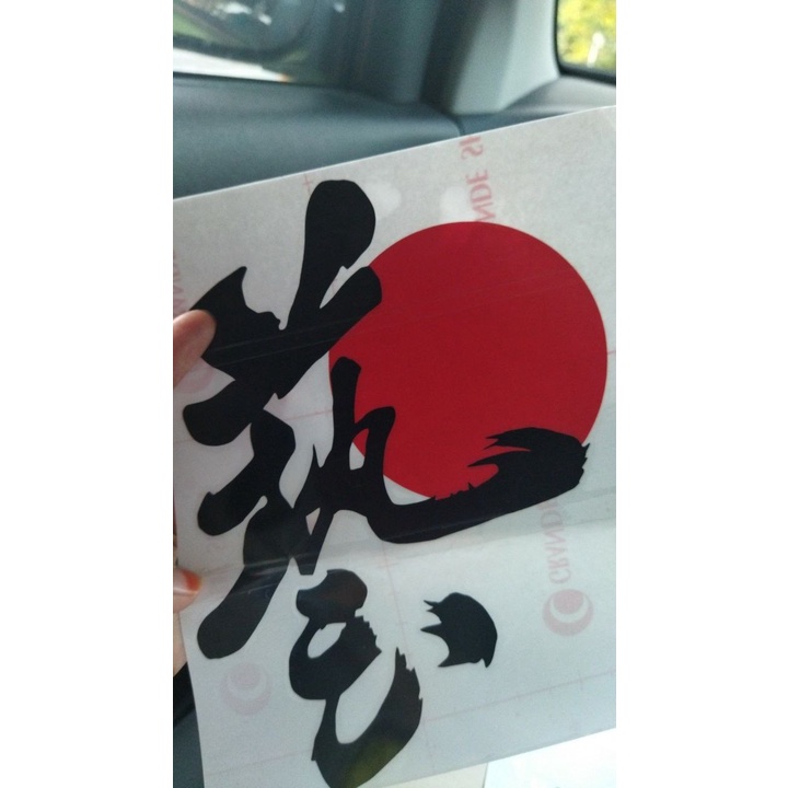 [Sticker Bumper] Japanese Waza Sticker. Typical For Without Stickers On ...