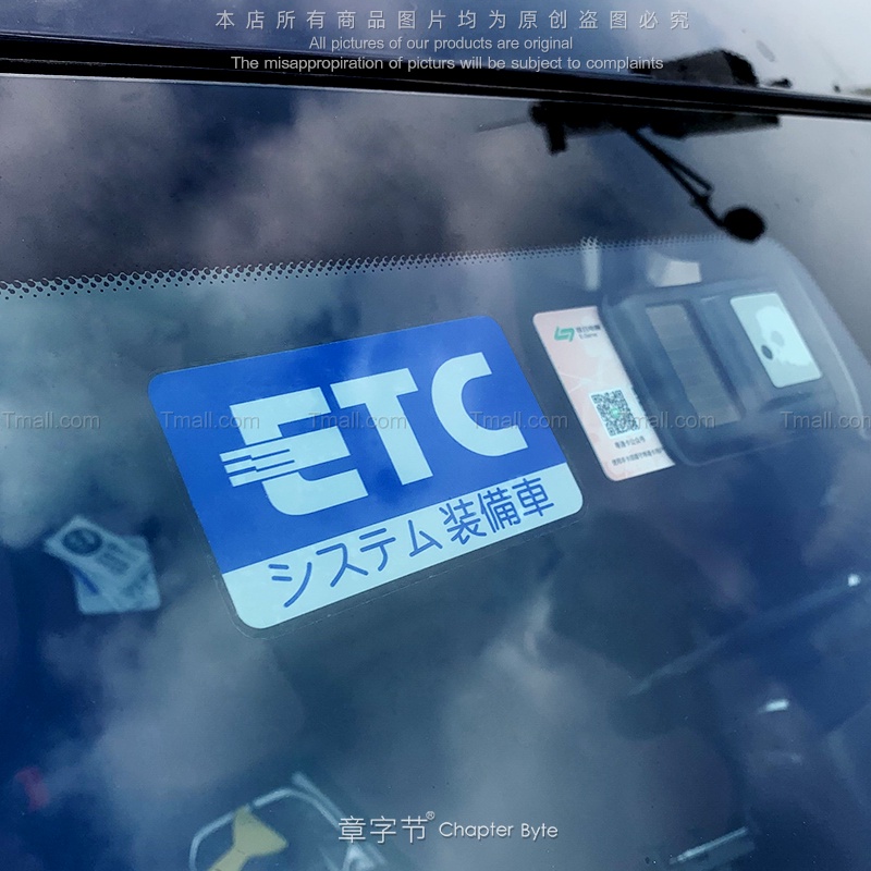 Japanese Version Standard ETC High-Speed Installation Label JDM Car ...