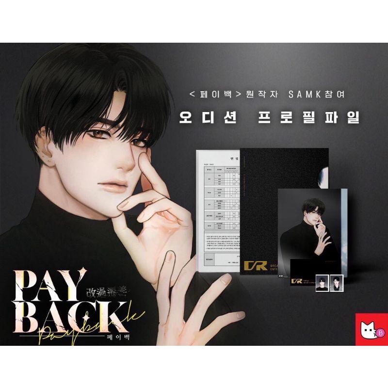 [PO] Set Payback Audition Profile Official Goods Lezhin Merchandise Manhwa Korea [Sale]Lan Lee ...