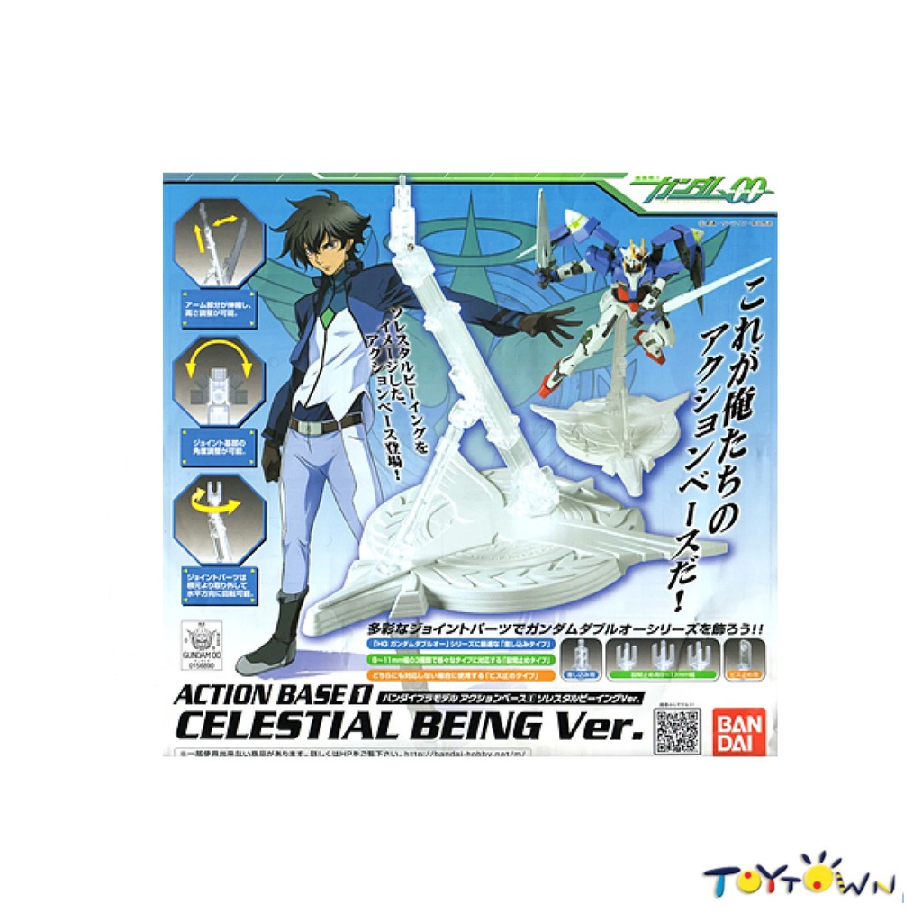Gundam Action Base 1 Celestial Being Ver. | Shopee Philippines