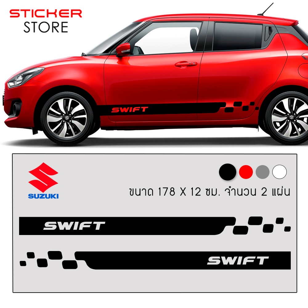 Suzuki SWIFT Stickers | Shopee Philippines
