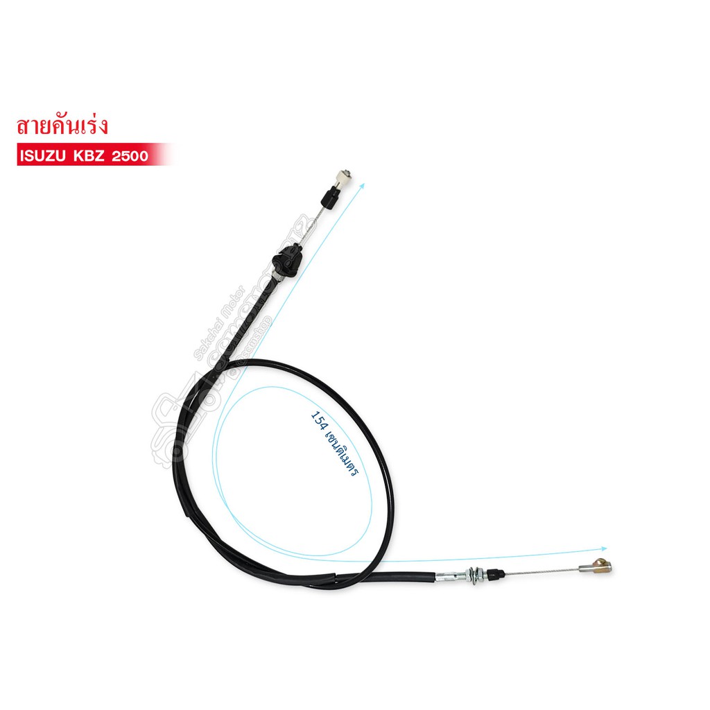 ISUZU KBZ 2500 DI Throttle Cable (AIS-04A) | Shopee Philippines