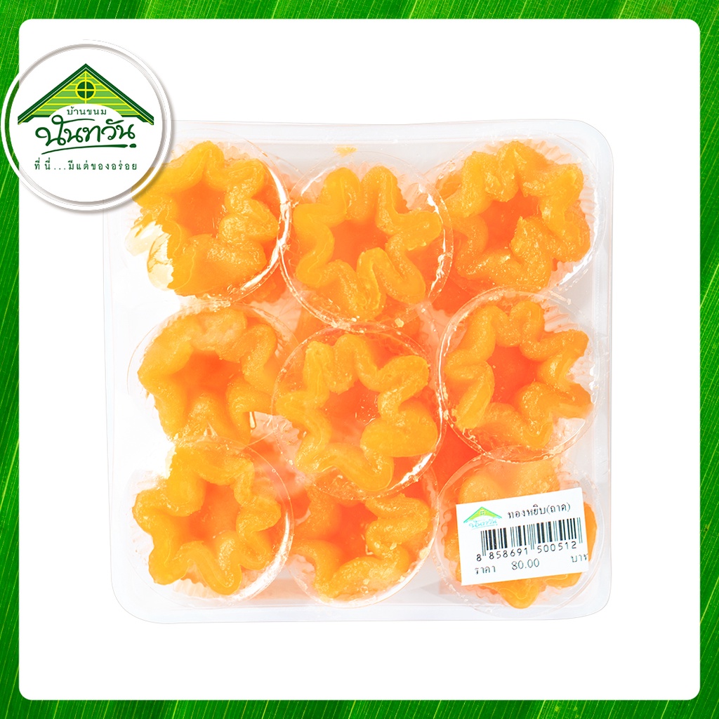 Tong Grab Nantawan Candy House Is Very Delicious!! Little Sweet ...