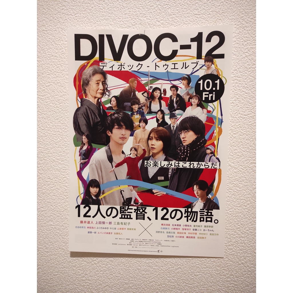 DIVOC-12 movie leaflet | Shopee Philippines