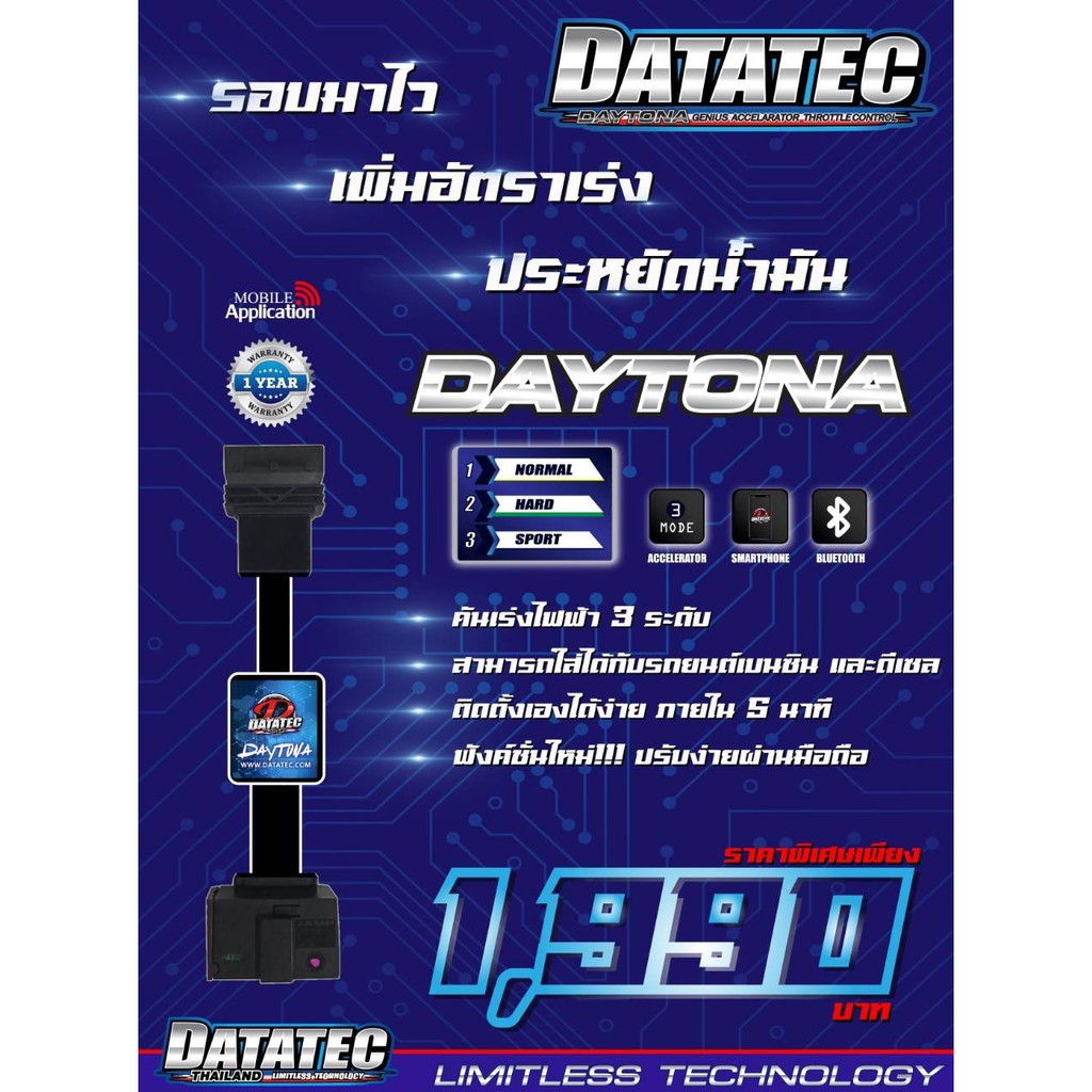 Datatec Daytona Electric Throttle Box Model MITSUBISHI/triton pajero Mirage Attage New Expender ...