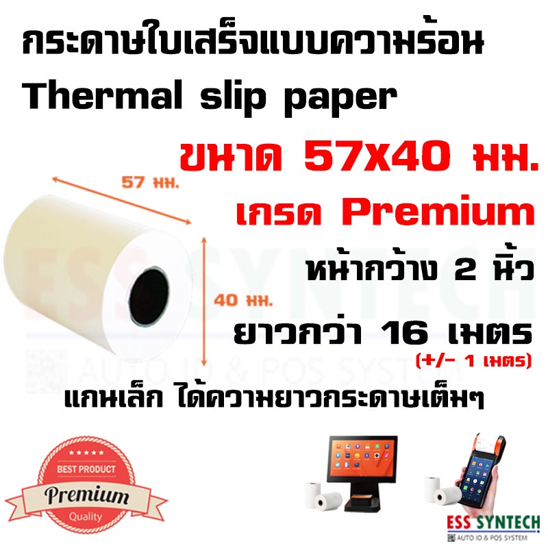 Receipt Paper Size 57x40 Mm. Thermal Slip EDC Machine Order V2 | Shopee ...