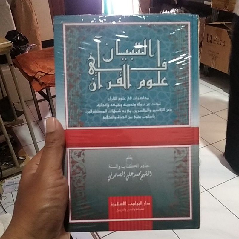 The Book Of ulumul quran at tibyan (Arabic) | Shopee Philippines