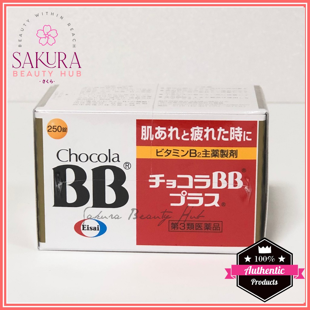 Chocola BB Plus 250 tablets 125 day-supply | Shopee Philippines