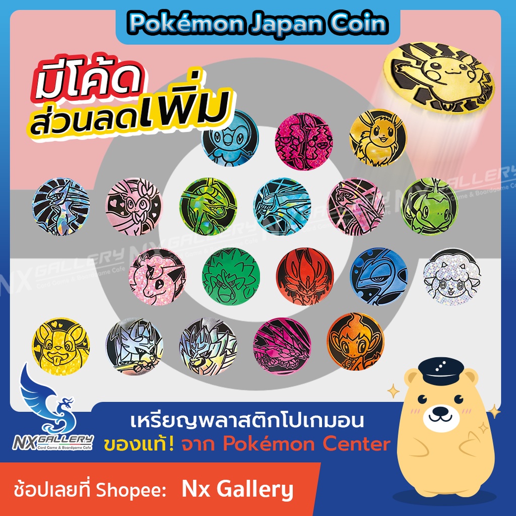 [Pokemon] Coin Official Japan-Pokemon Plastic For Play And Collect ...