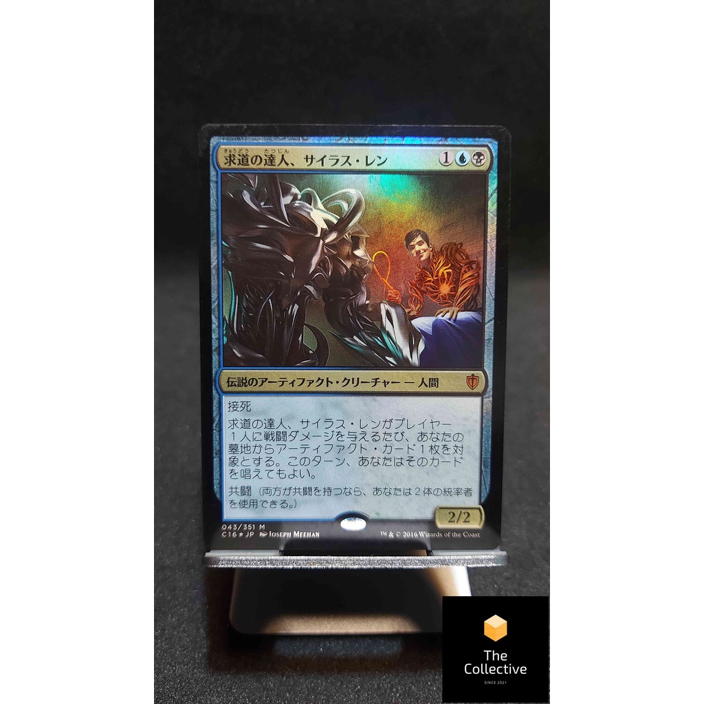 Magic the Gathering - MTG Card Game - Silas Renn, Seeker Adept ...