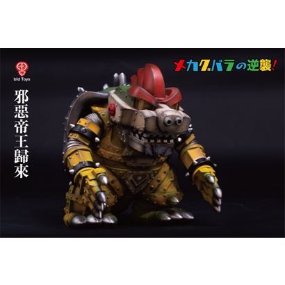 Bid Toys Sofubi Vinyl Mecha Koobala (Colored Bowser in Mechagodzilla ...