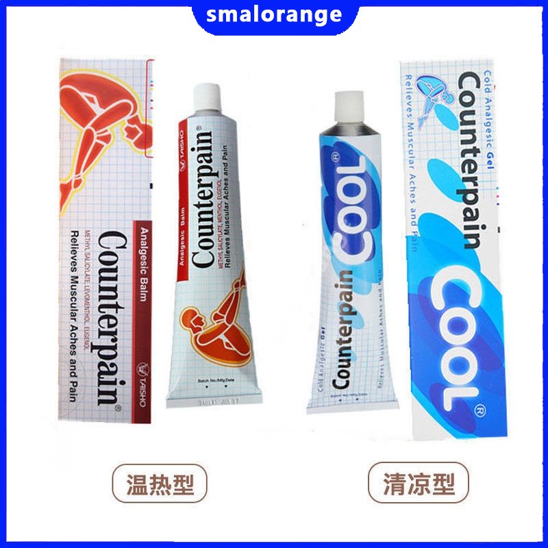 Bruises And Sprains Muscle Soreness Cream Pain Relief CHE | Shopee ...