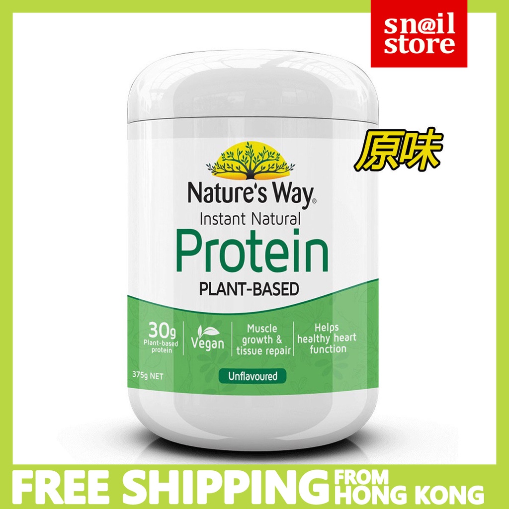 Nature's Way instant natural protein plant-based 375g（unflavoured）（EXP ...