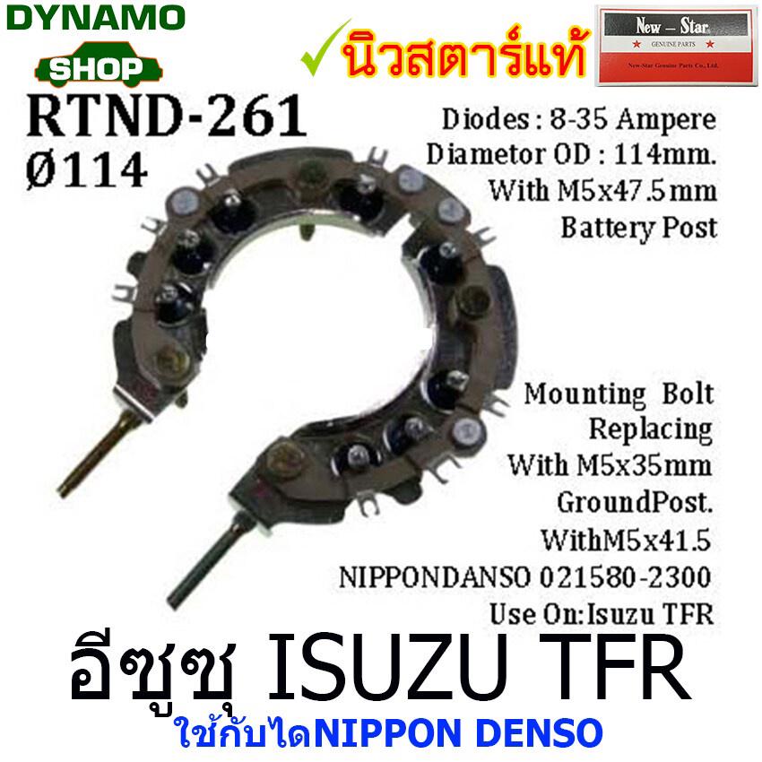 RECTIFIER Diode Panel Used With Nd-For ISUZU TFR ROCKY TOYOTA MIGHTY-X ...