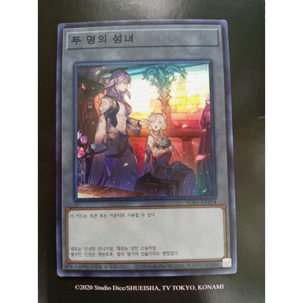 The Virtuous Vestals Token Yu-Gi-Oh Card Korean OCG Original Card Alba Strike | Shopee Philippines