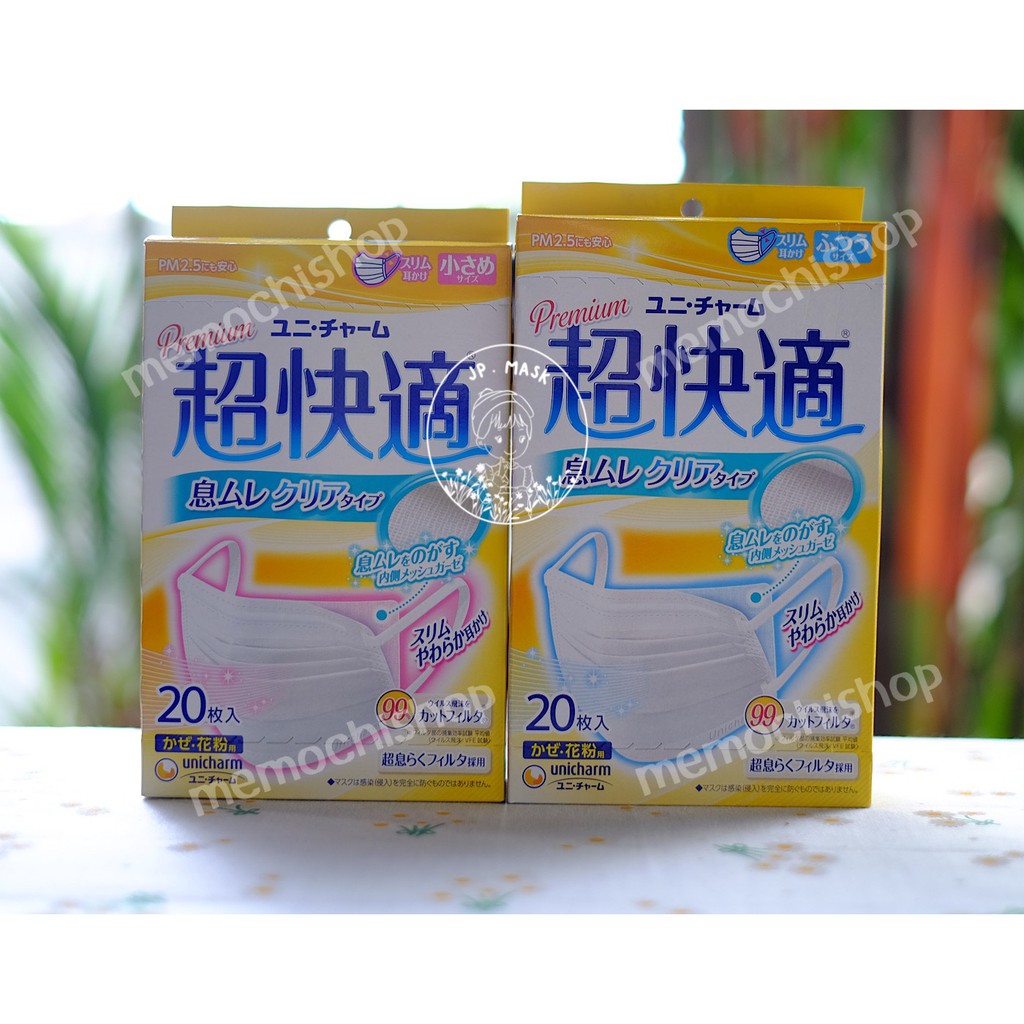 Unicharm Premium mask Model Ultra Comfort face Stuffed free type 20 Pieces (Net Filter) Japanese ...