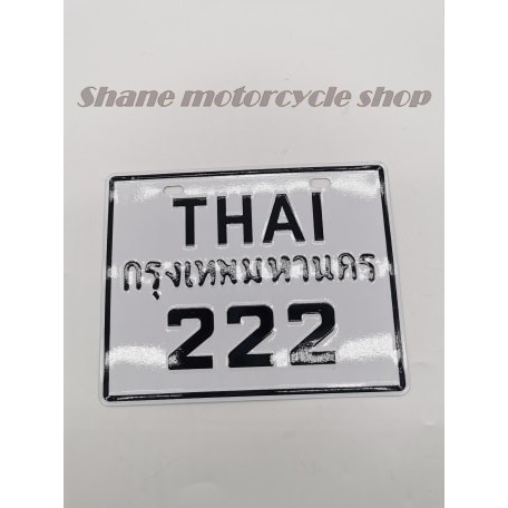 Thai Plate 222 For Motorcycles (Universal) | Shopee Philippines