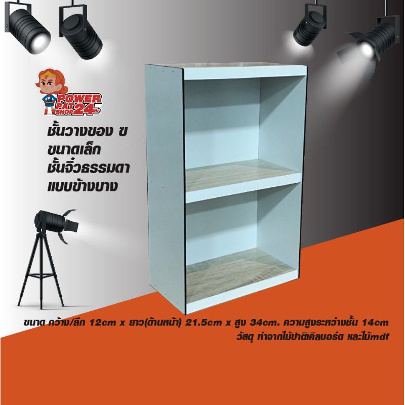 Small shelf, ordinary, ordinary, slim side (powerpatshop) | Shopee ...