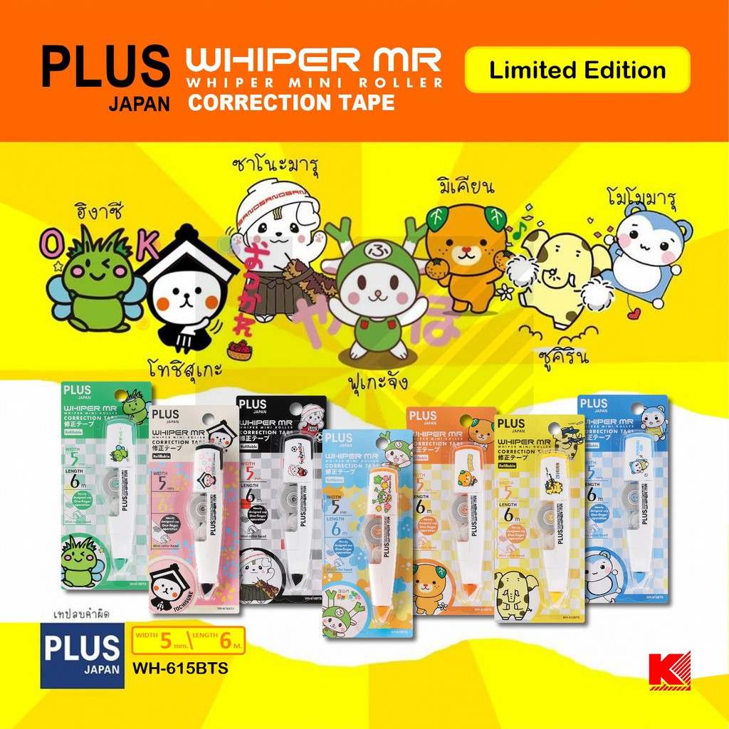 PLUS Whiper MR Correction Tape WH-615BTS City Mascos | Shopee Philippines