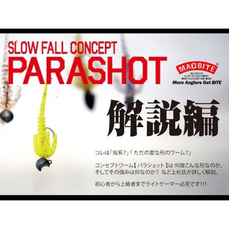 MAGBITE PARASHOT 2.0" AJING WORM/SP | Shopee Philippines