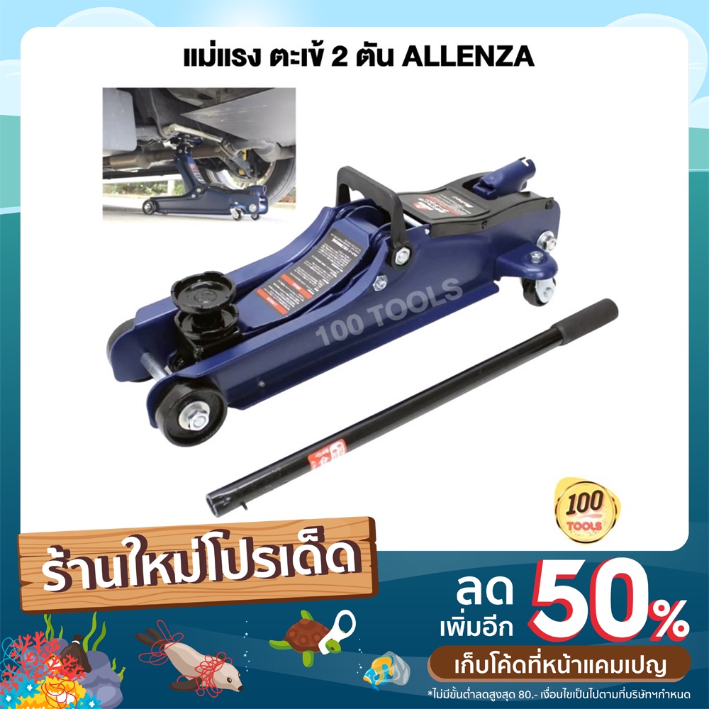 Hip Jack 2 Tons ALLENZA Low Load Real Japanese Work Thick Steel Good ...