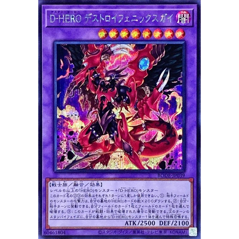 YUGIOH TTP1-JP046 QCCU-JP033 BODE-JP039 Destiny HERO - Destroy Phoenix Enforcer | Shopee Philippines