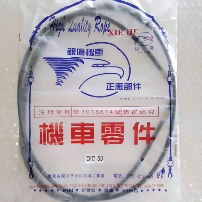 REAR BRAKE CABLE for HONDA DIO 1,2&3 | Shopee Philippines