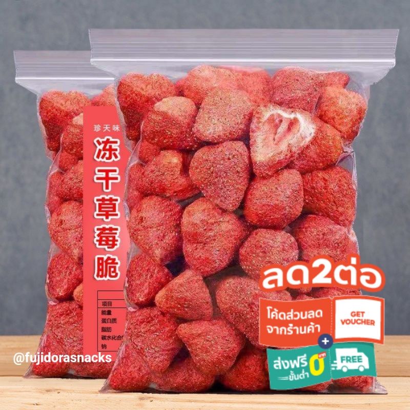 Crispy strawberries strawberry freeze-dried! | Shopee Philippines